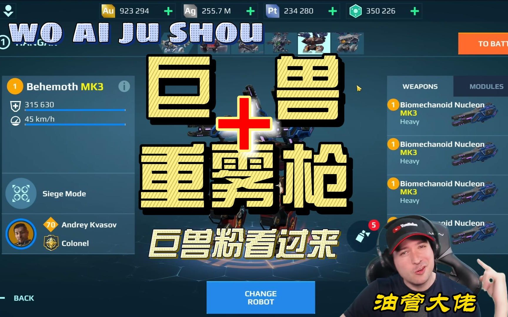【War Robots】巨兽+重雾枪另类搭配来了_手机游戏热门视频