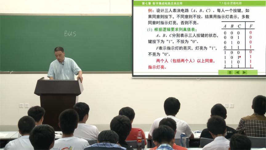 42 数字集成电路及其应用_