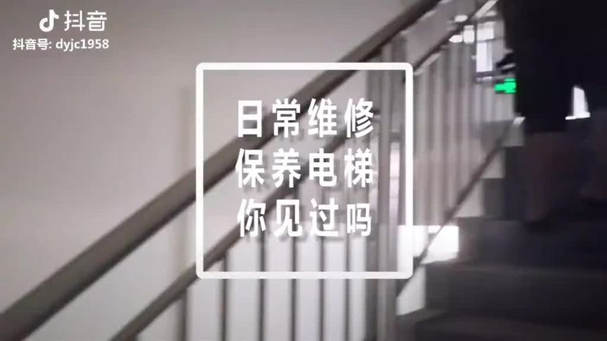 日常维修保养点滴·电梯主机控制