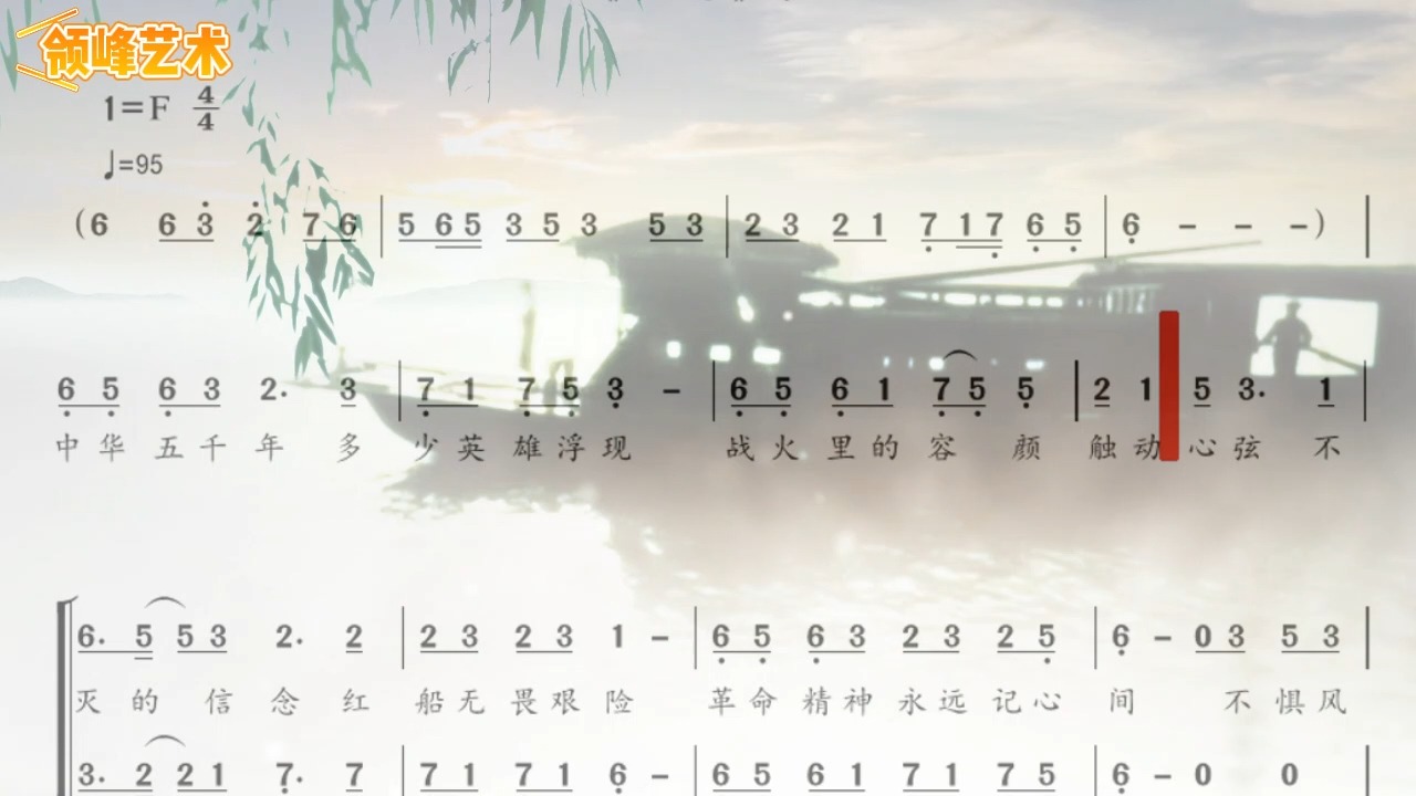 《半生雪》(中华少年)学生版 二声部合唱 动态曲谱 片段欣赏