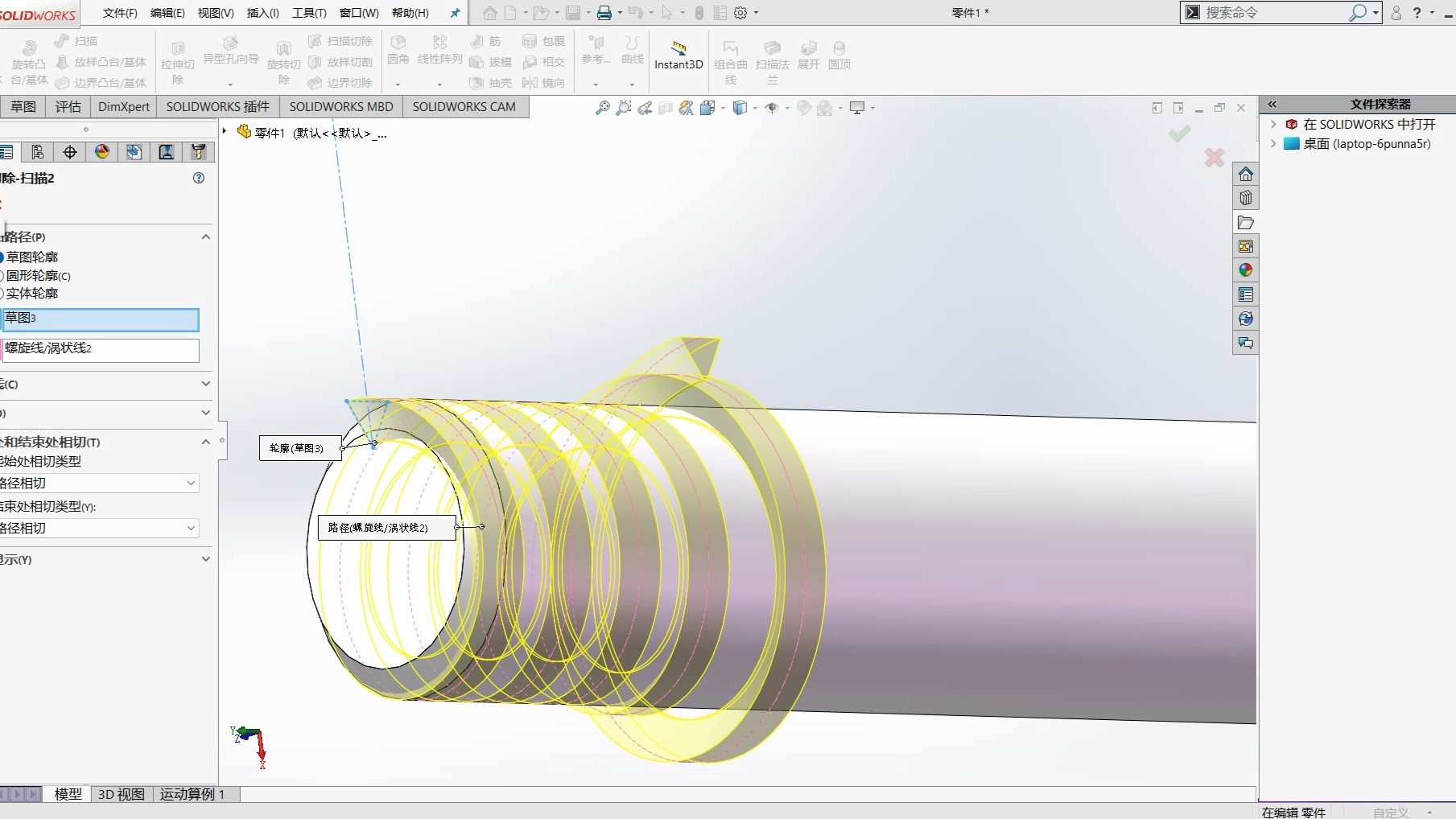【Solidworks】画螺纹方法,最基本的原理