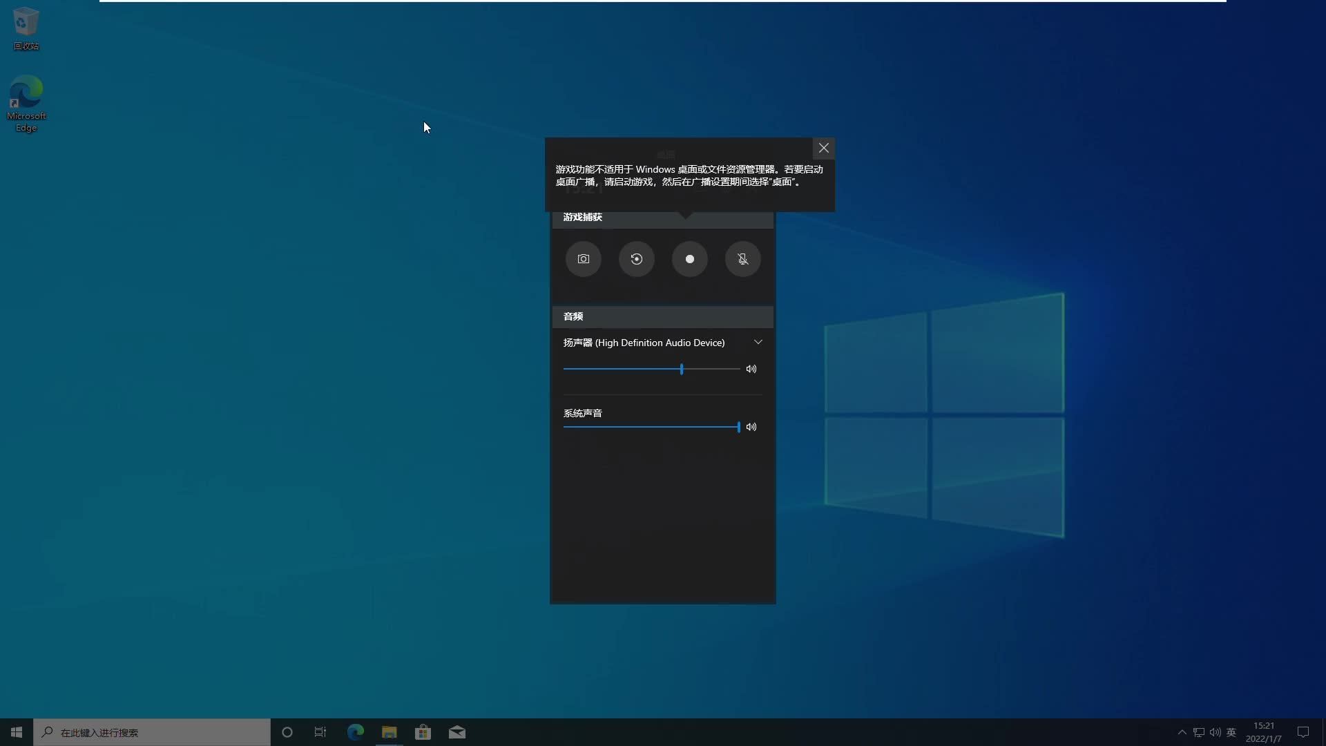 windows10用户如何免费升级为windows11系统