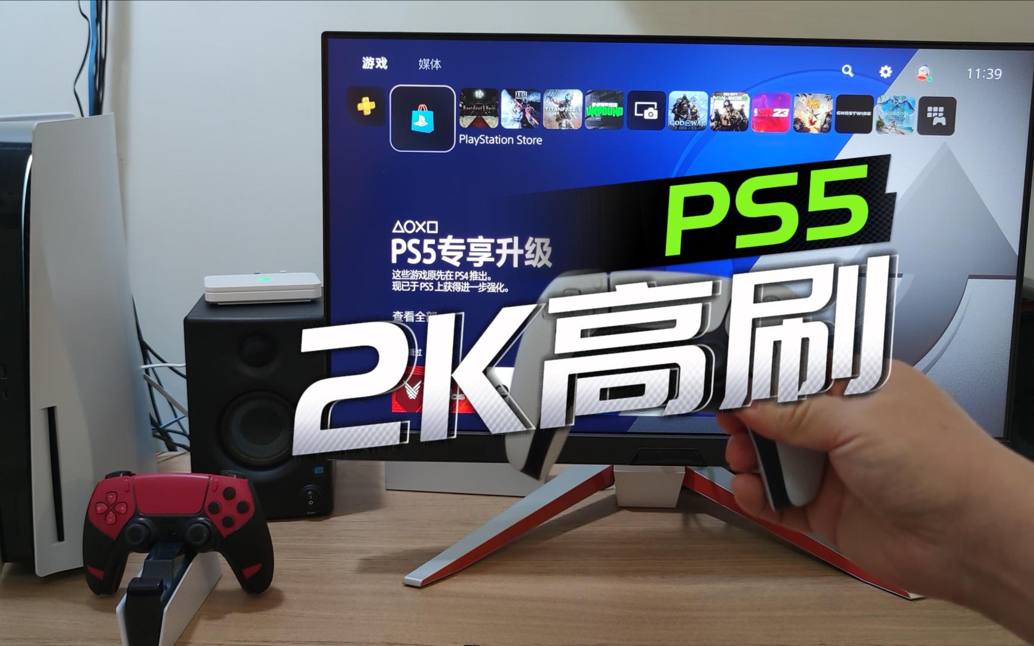 PS5支持2K高刷显示器吗?1080P分辨率的144Hz支持吗?_单机游戏...