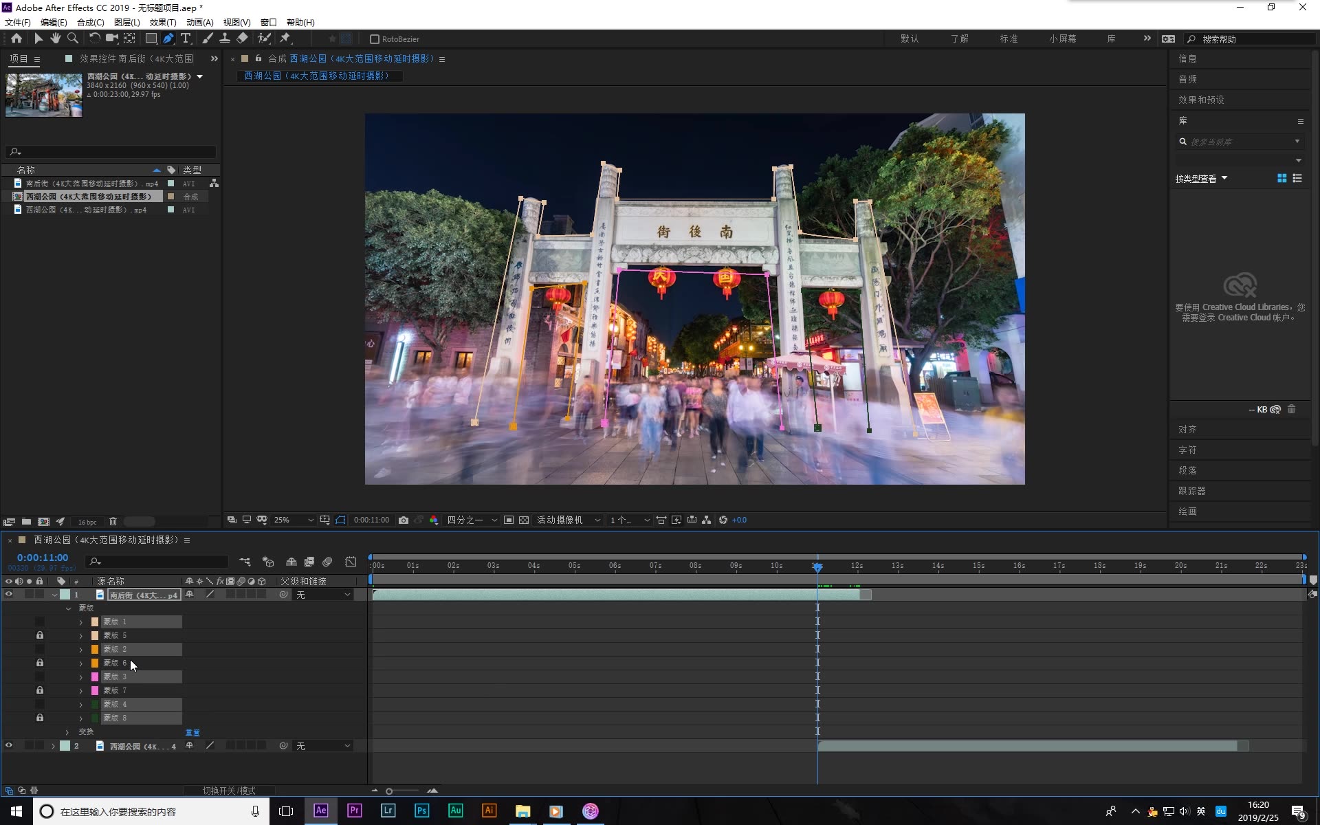 变形转场——Motion Morph教程