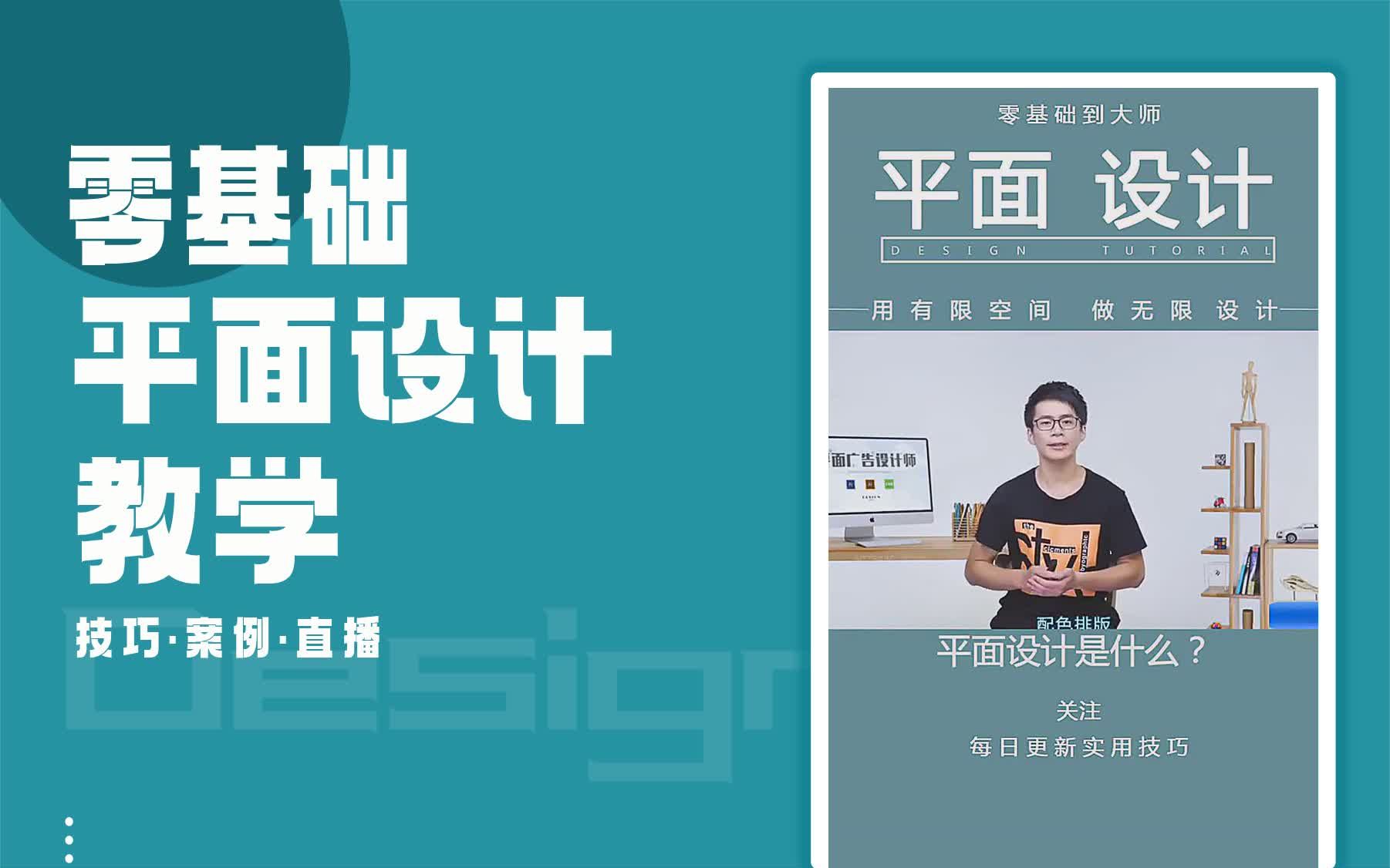 【电商设计案例教学】平面设计是什么 u电商设计好不好