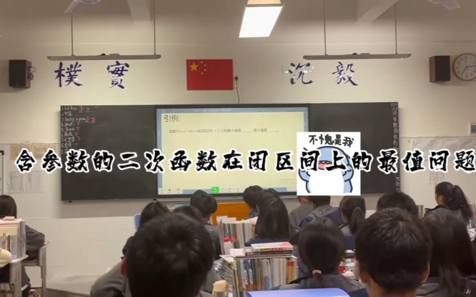 高中数学公开课||十分钟片段教学||青年教师比武大赛～