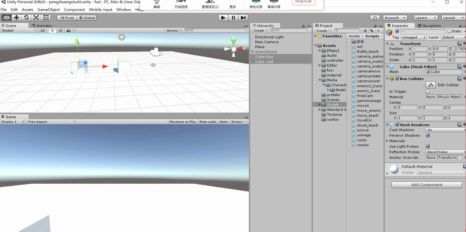 交互游戏设计与开发unity_09主角碰到物体并销毁的方法