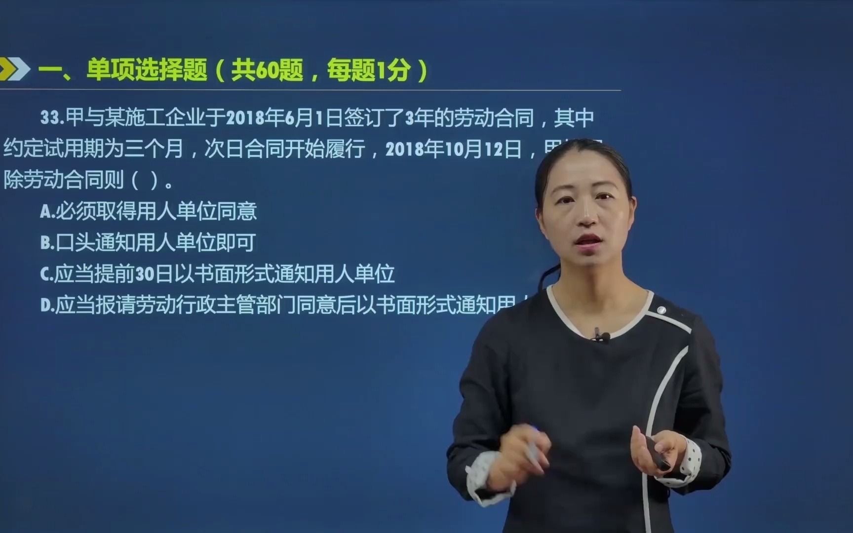 33.甲拟解除劳动合同则( )