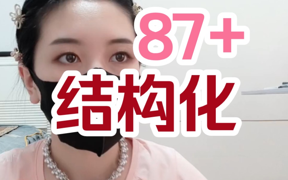 小驴面试:万能结构化面试答题模板,适用公务员事业编选调生三支一扶...