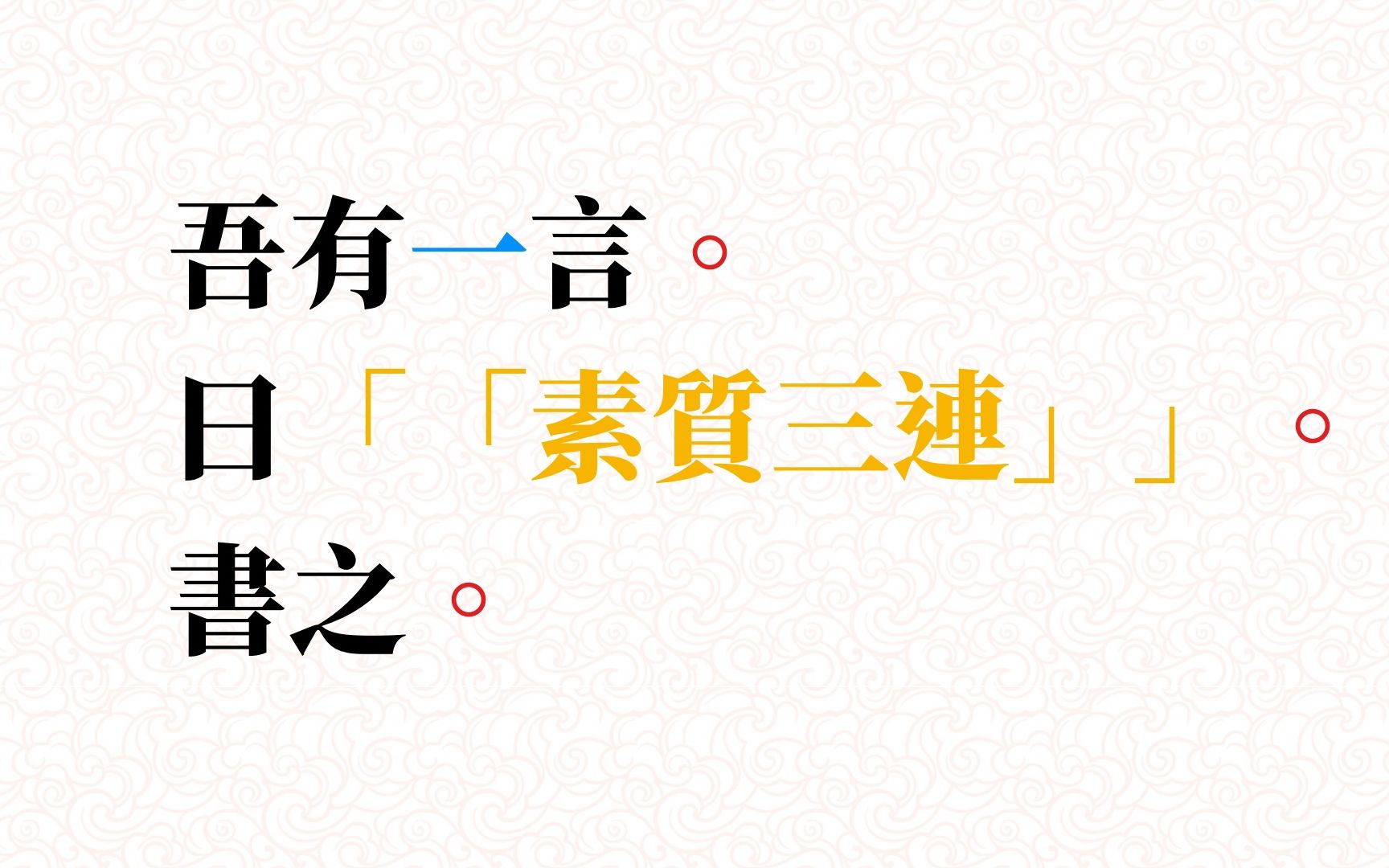 【科普菇】使用文言文編程是種什麼體驗?