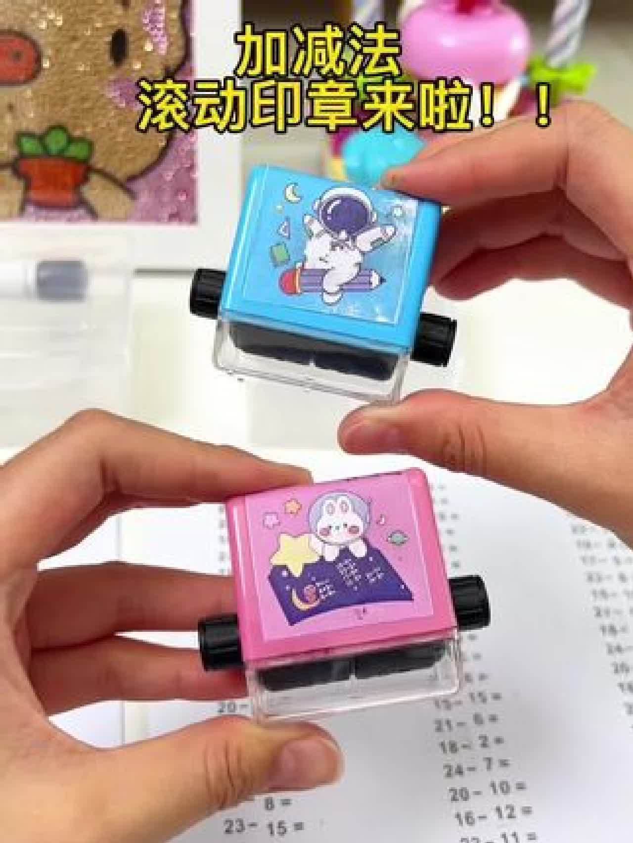 有了这个加减法印章,快速印题,妈妈再也不用每个学期都买口算题#学习...