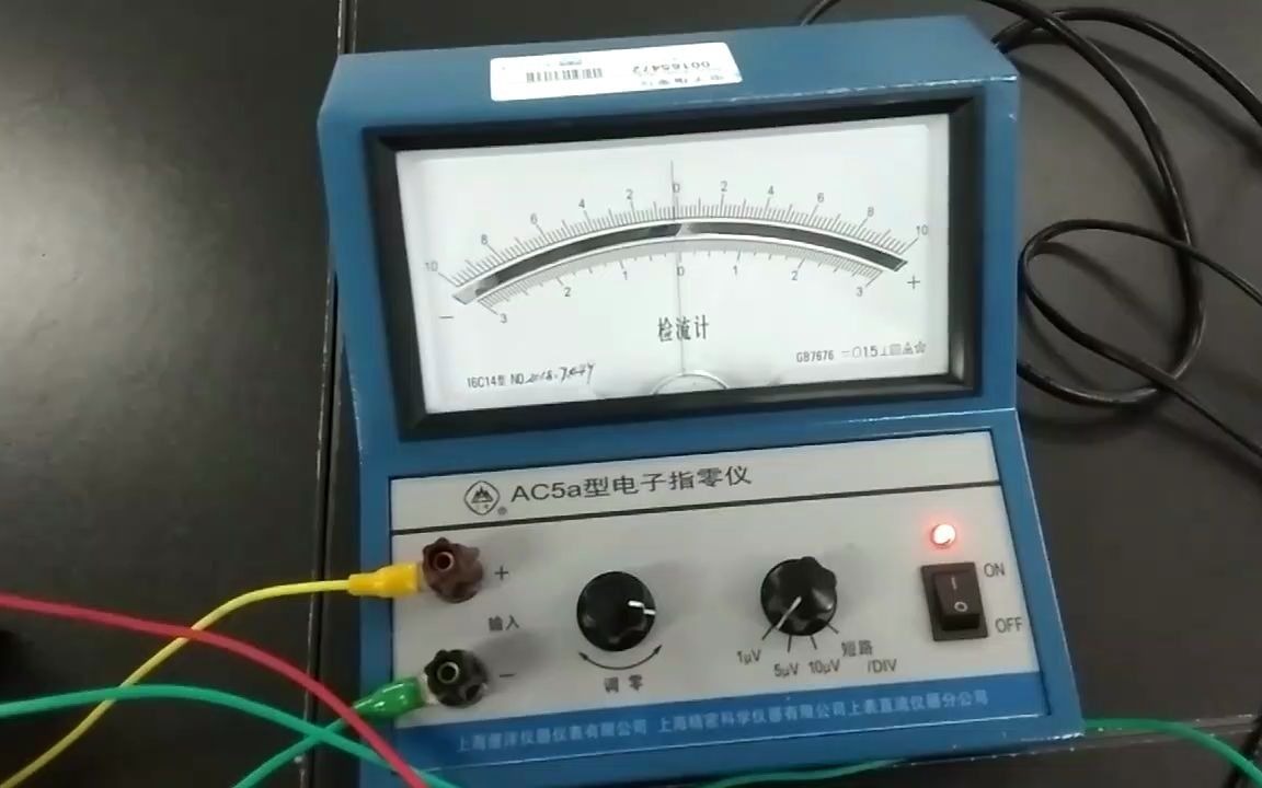 4双臂电桥测低电阻 操作部分