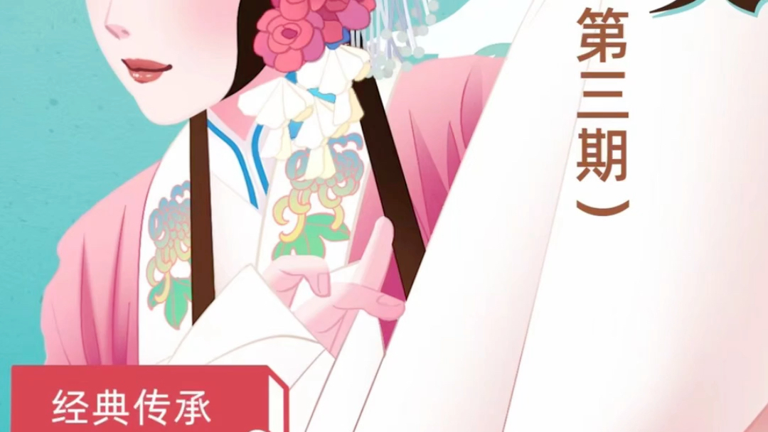 2022年9月3日邀请热爱京剧的关注京剧的朋友们,聆听专家讲座,弘扬...