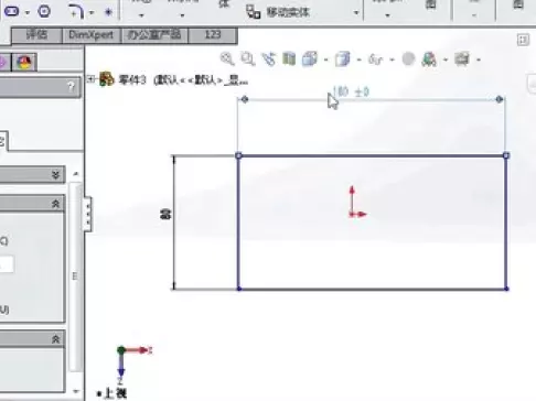 023.solidworks2014视频教程-尺寸的编辑与尺寸链的标注讲解