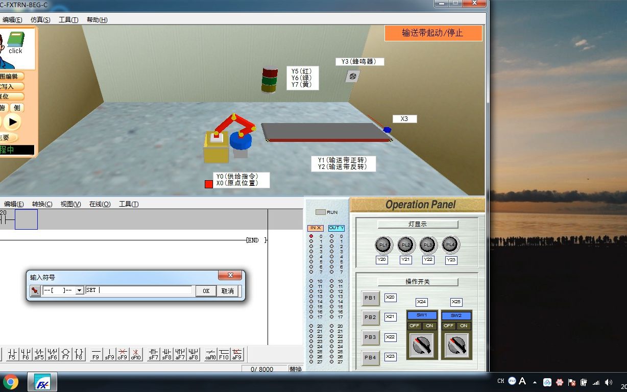 三菱 FX-TRN-BEG-C 3D模拟PLC编程-启停输送带