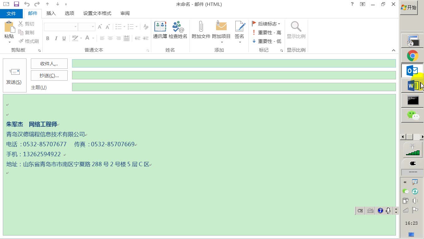outlook 操作技巧-共7个:2019/11/15止