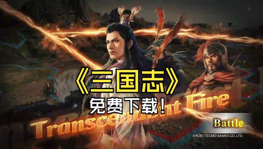 ...武将面容套装-全DLC+季票+特典+中文语音+编辑修改器)_三国志_演示
