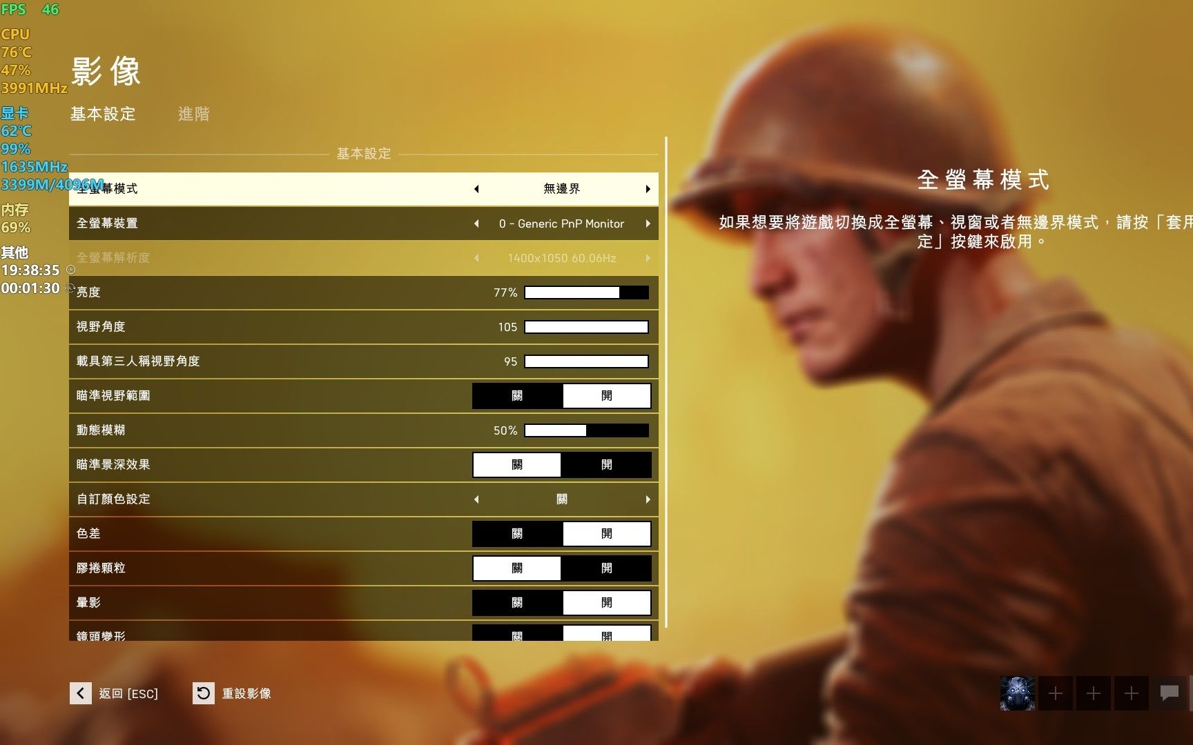 战地5:只需这样设置低端机即可高画质60帧流畅运行!