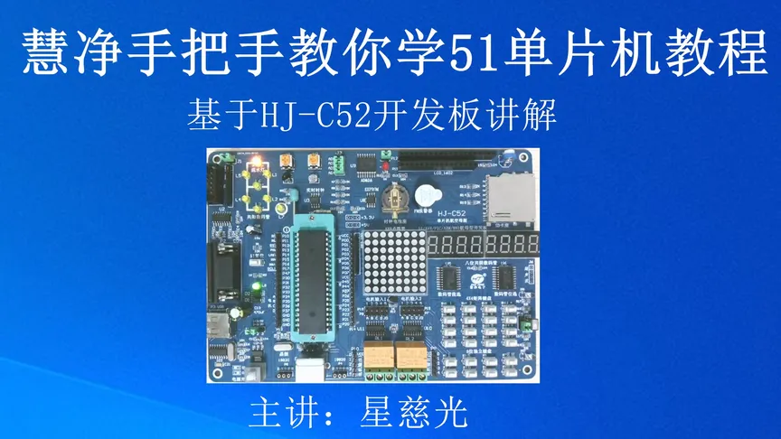 85、手把手教你学51单片机教程 程序存储器ROM
