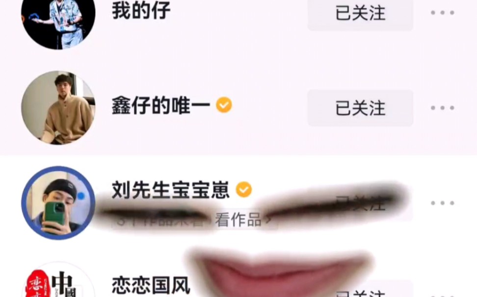 大家有没有改过抖音的备注 真的好好玩!