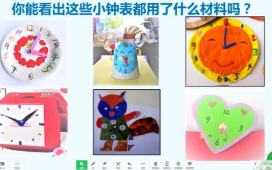人美术2上《漂亮的小钟表》