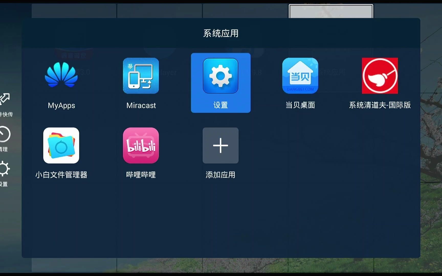 锋火HG680-J电信机顶盒刷机后测试重启&自启动应用