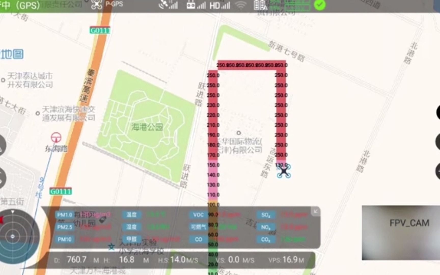 环保无人机空气检测仪大气颗粒物浓度监测-南京跃飞智能科技有限公司