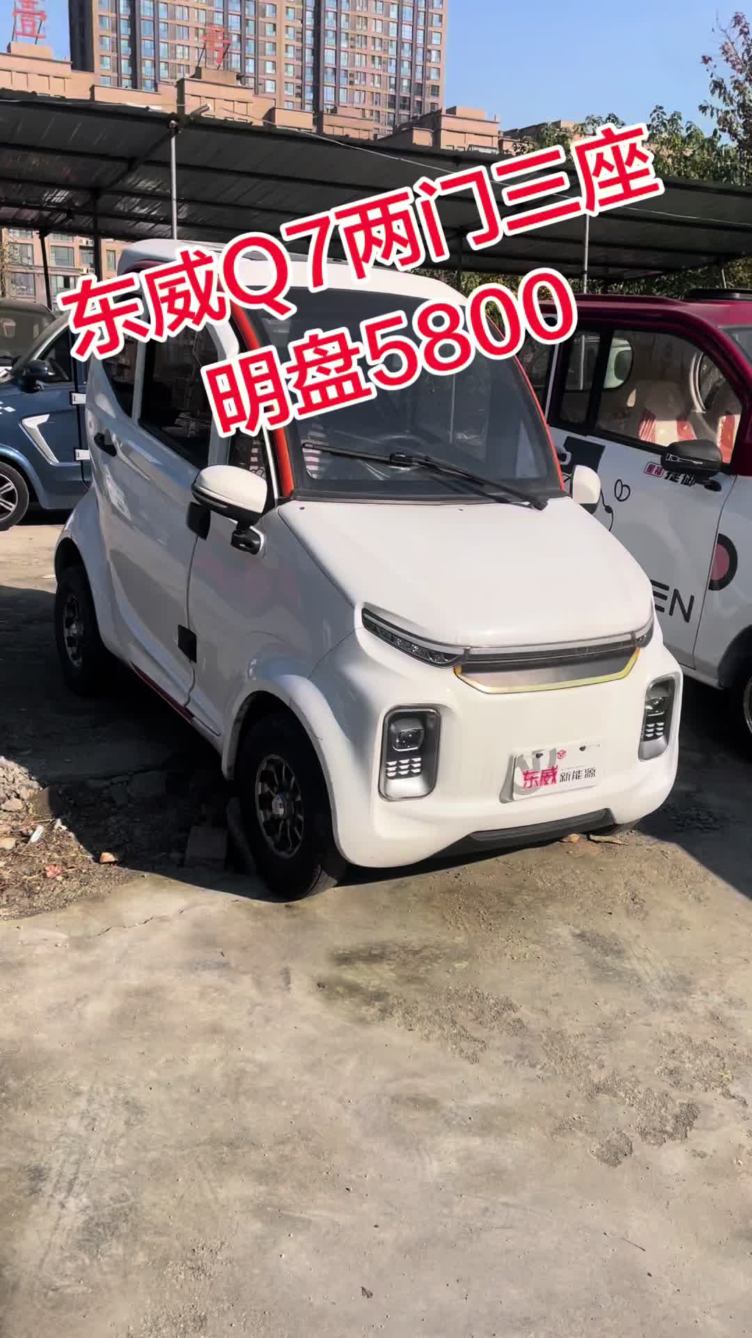 #四轮低速电动车 #四轮电动车