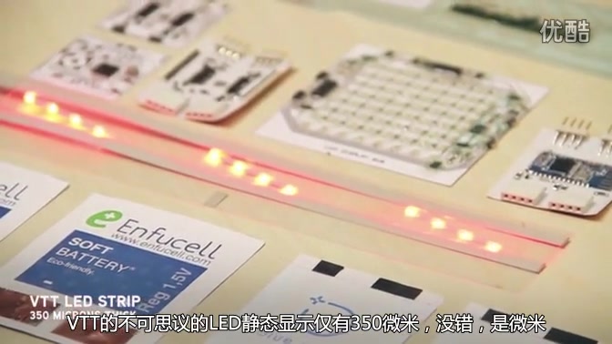 【中字】Printoo柔性打印电路