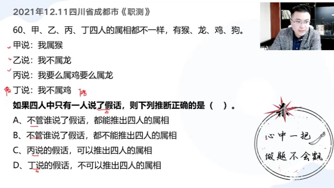真假推断不确定真假时方法:假设或带入验证推理哦!记住啦。