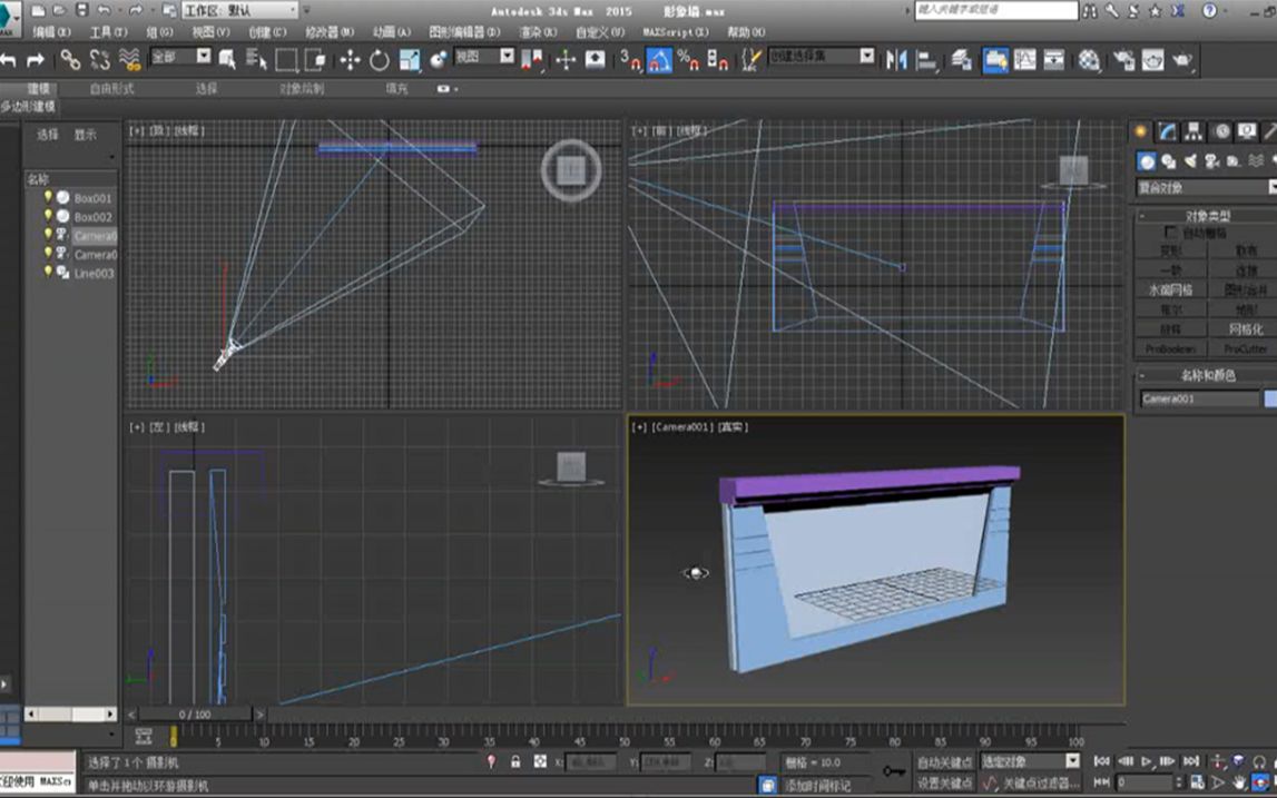 【3DMAX教程】15.布尔运算
