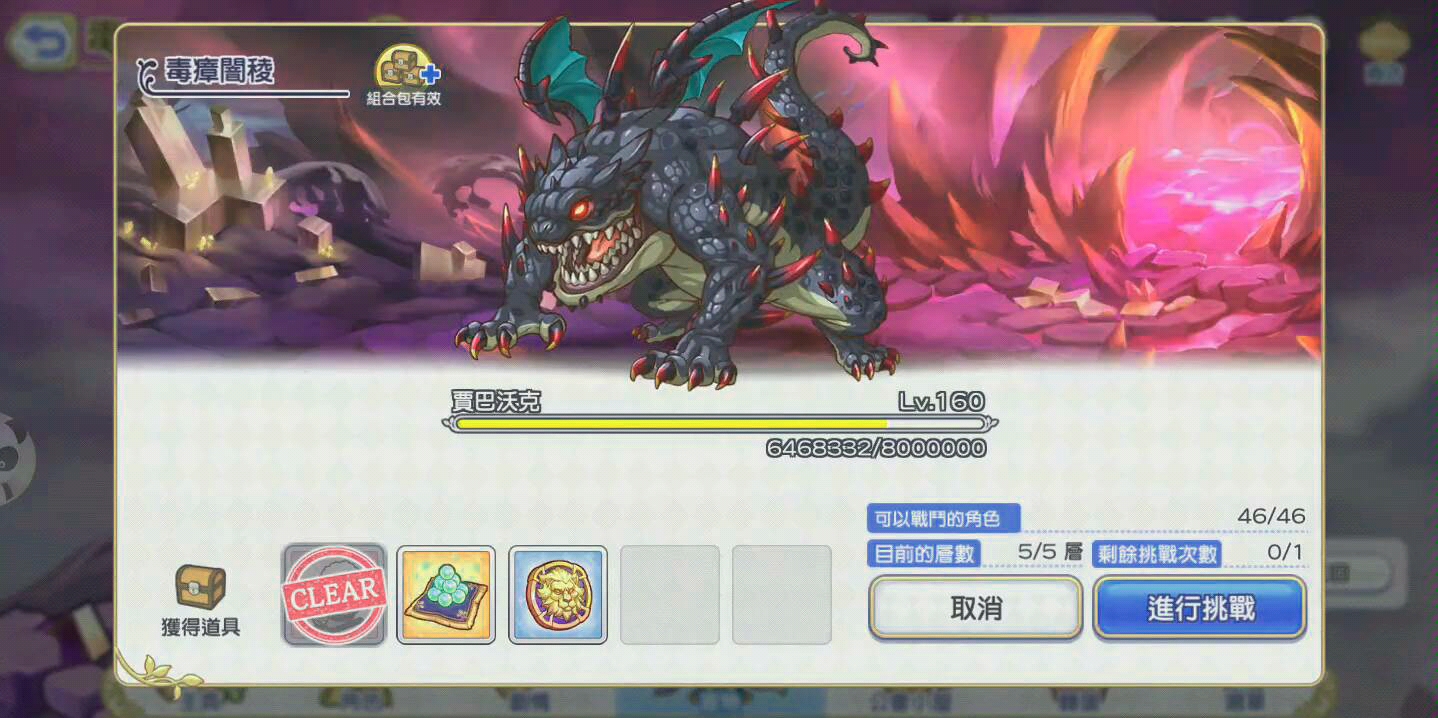 【pcr ex2塔boss思路】公主连结台服ex2三奶苟阵通过法