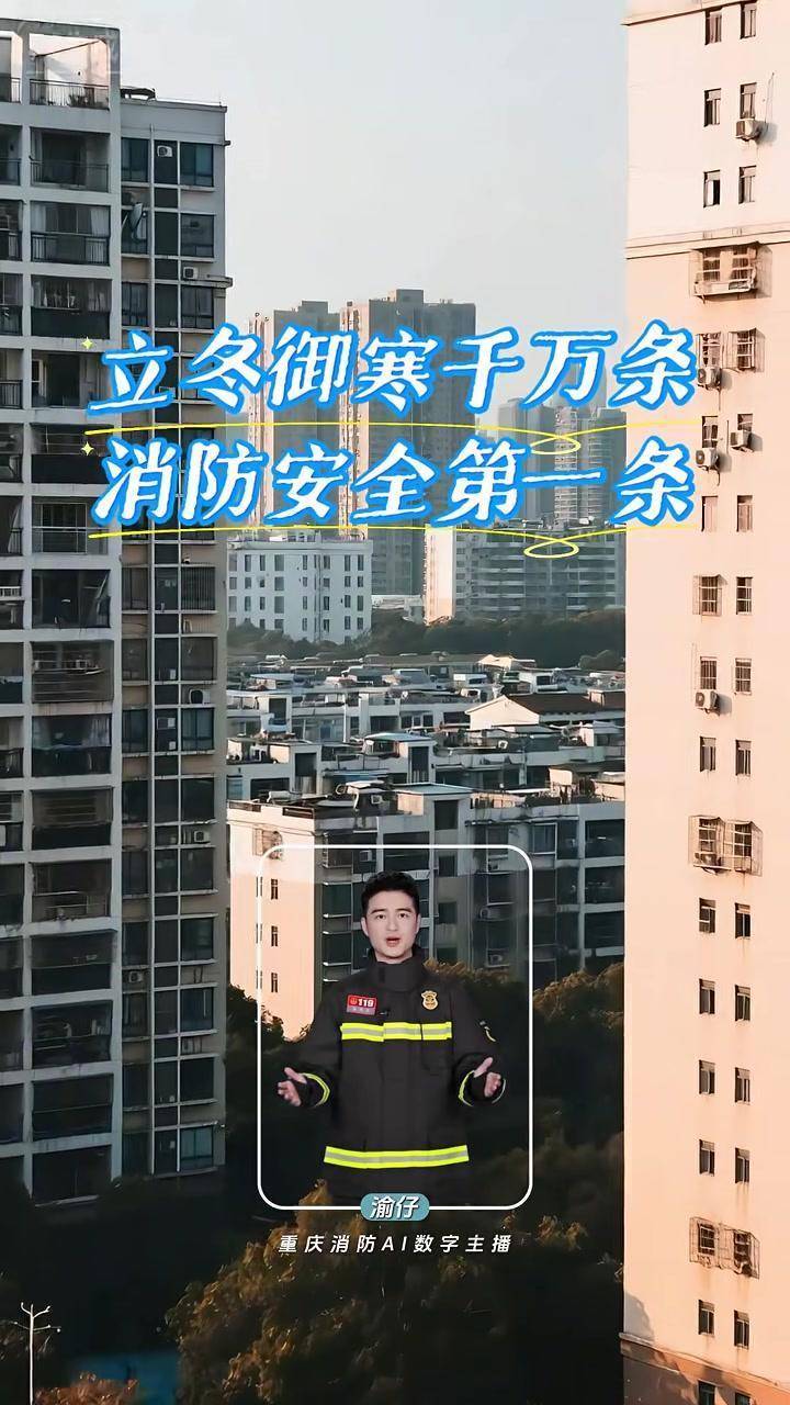 今日#立冬,这些知识点你记住了几个?#二十四节气#安全用火用电#冬季...