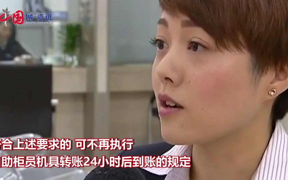 央行新规:ATM机转账可实时到账了 不用再等24小时 - 抖音