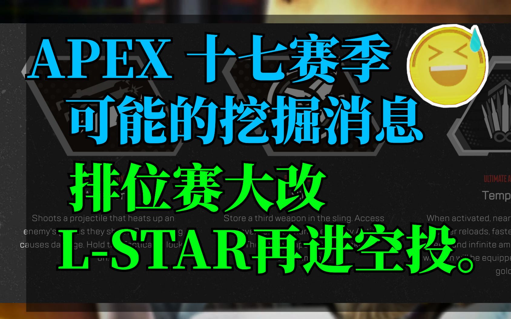 【APEX】 LSTAR进入空投 排位赛各段位门票一样?十七赛季挖掘工...