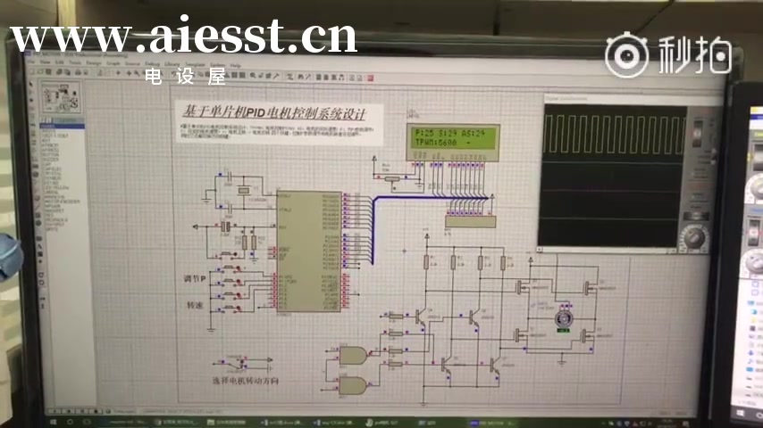 ...单片机PID电机控制系统设计-protues仿真、程序代码、单片机毕业设计