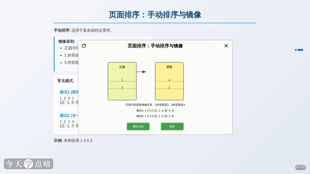 第3讲 PDF增效工具基础