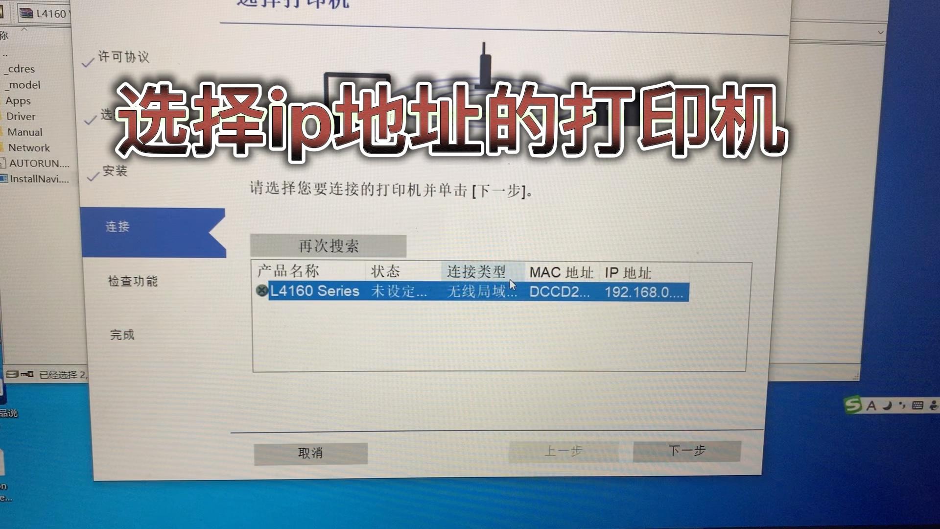 爱普生4163.4166.4167.4168.4169系列打印电脑安装驱动
