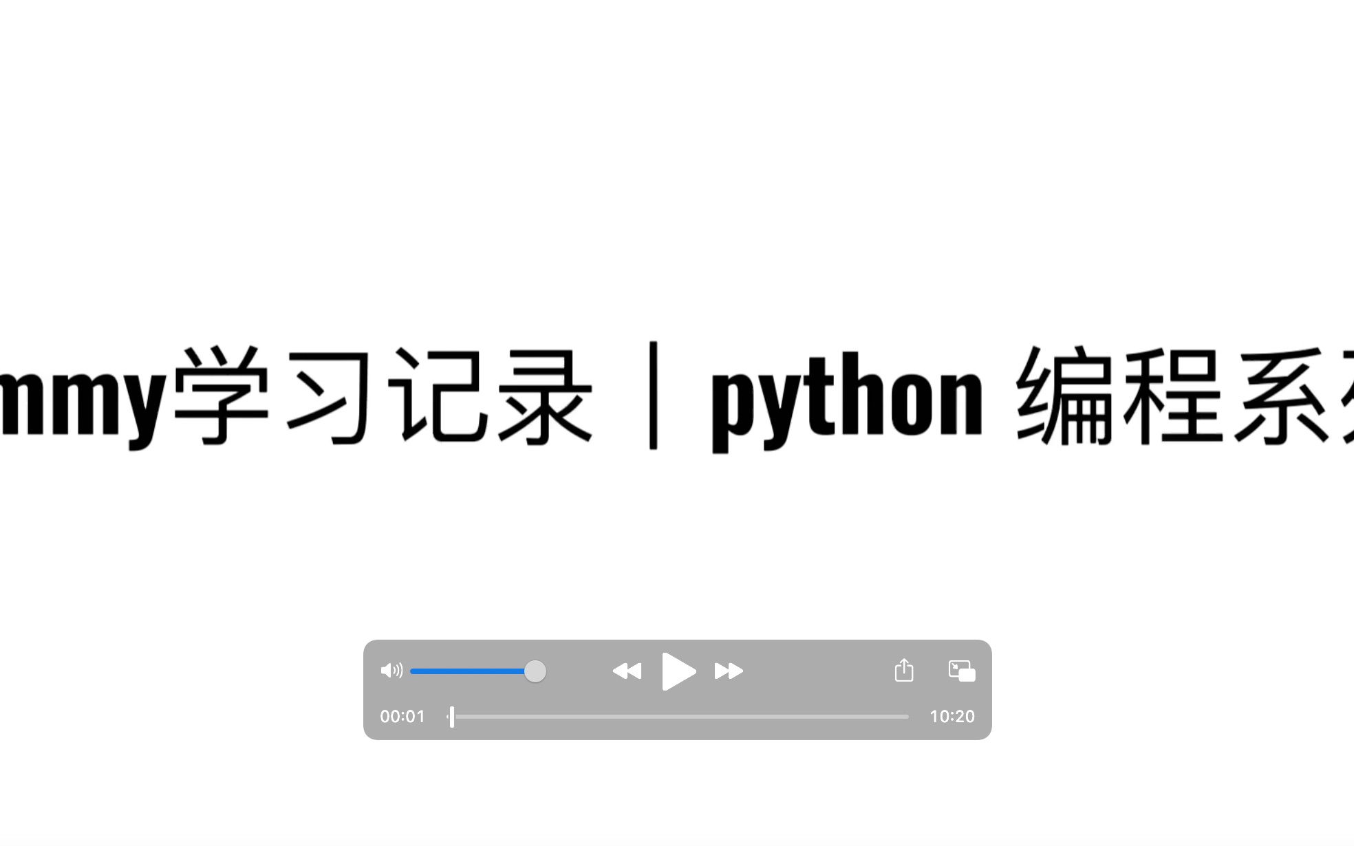 python小白编程系列～练习一:高考录取系统简单模拟 || Jimmy学习记录