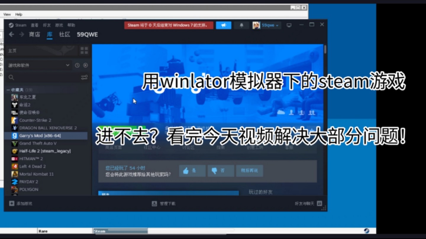 手机Winlator模拟器下的steam游戏进不去?自动闪退?看完本期视频...