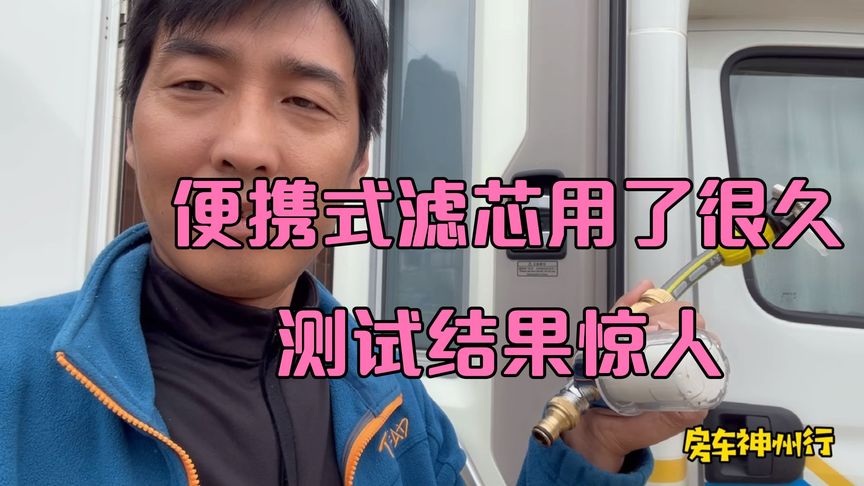 便携式滤芯测试后结果惊人