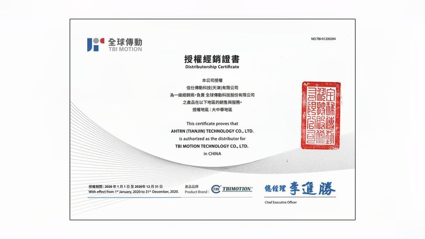 tbi滚珠丝杆 各种型号 库存充足 原装正品