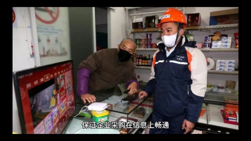 保证企业采购在信息上的畅通#采购 #采购与供应链管理 #采购