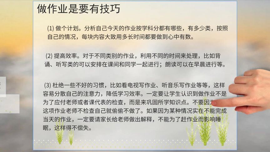 【如何制作动态课件】两分钟让你的学习成绩提高一倍