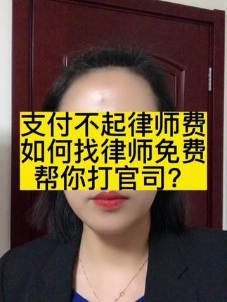 ...免费帮你打官司普法宣传知识分享每天学点法律知识抖来普法2022法律