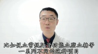 去医院检查,为什么光是抽血就好几管?抽一管血不行吗?医生讲