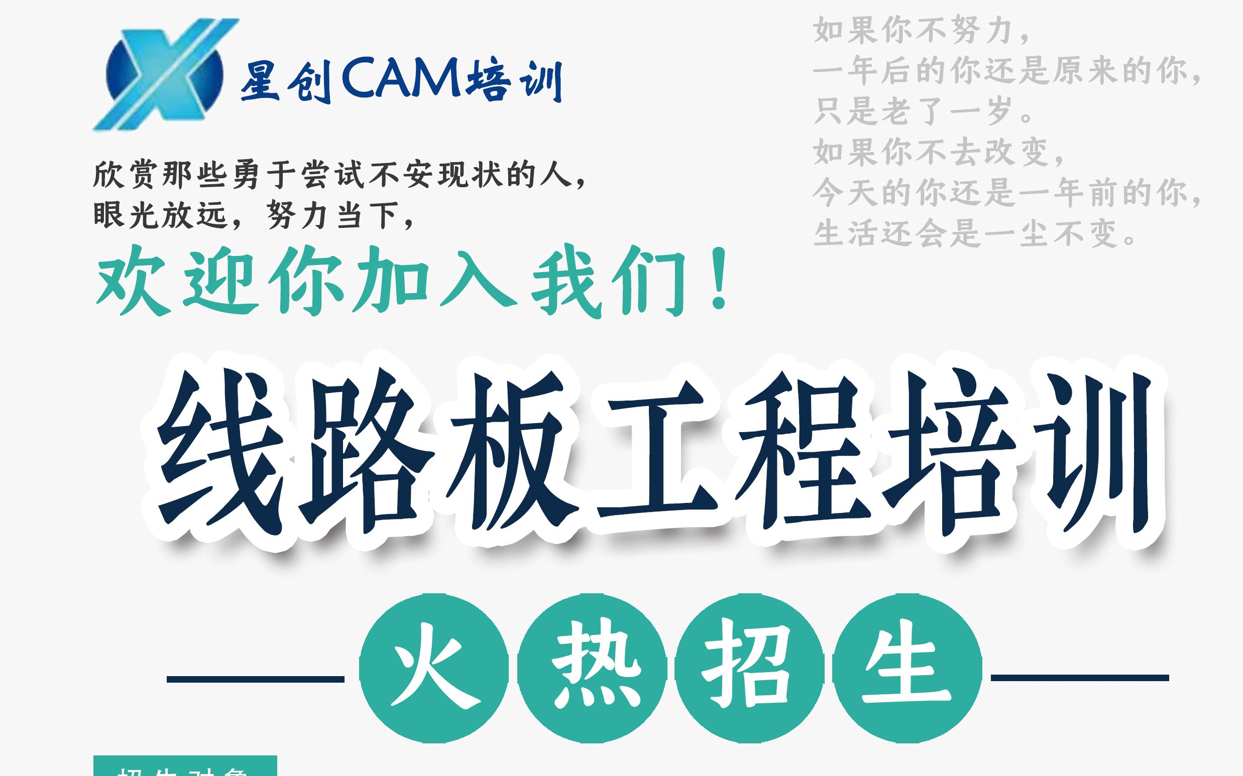 CAM培训-genesis2000平均线命令教程