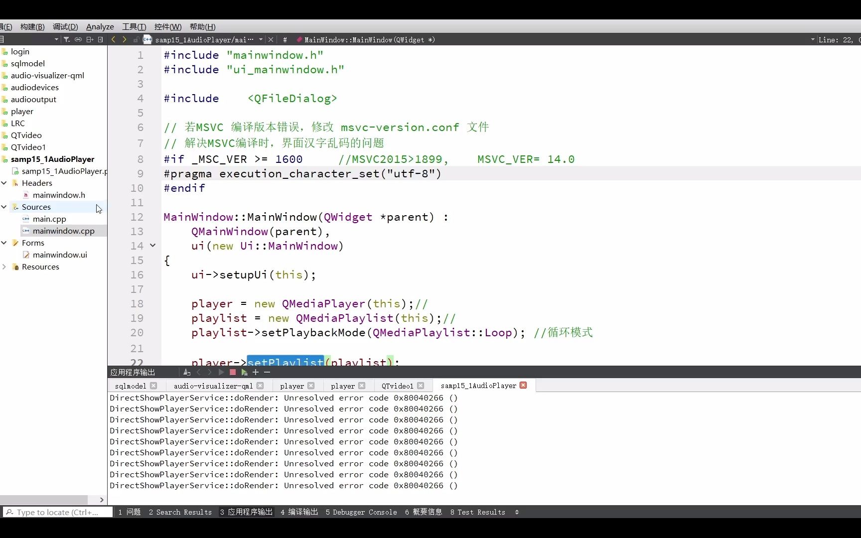 C++ QT 音频播放 QMediaplayer