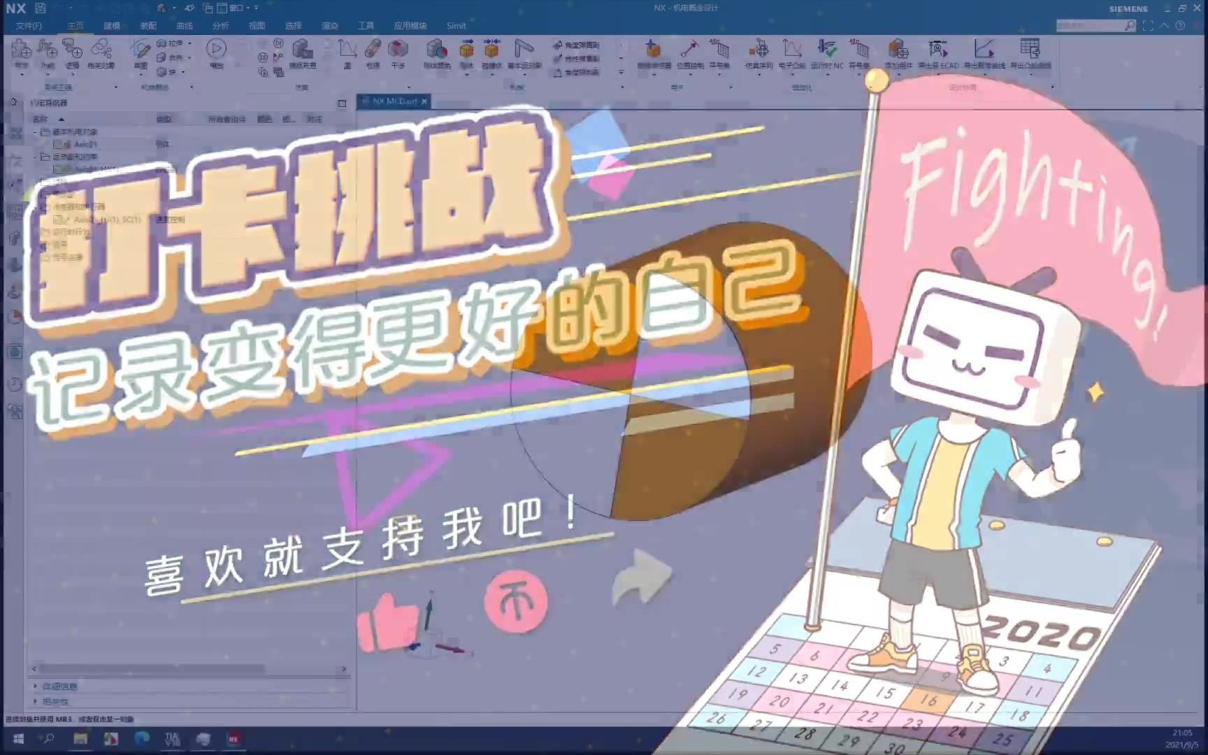 8-通过PLCSim Advanced实现PLC与NX MCD联合仿真(虚拟调试)
