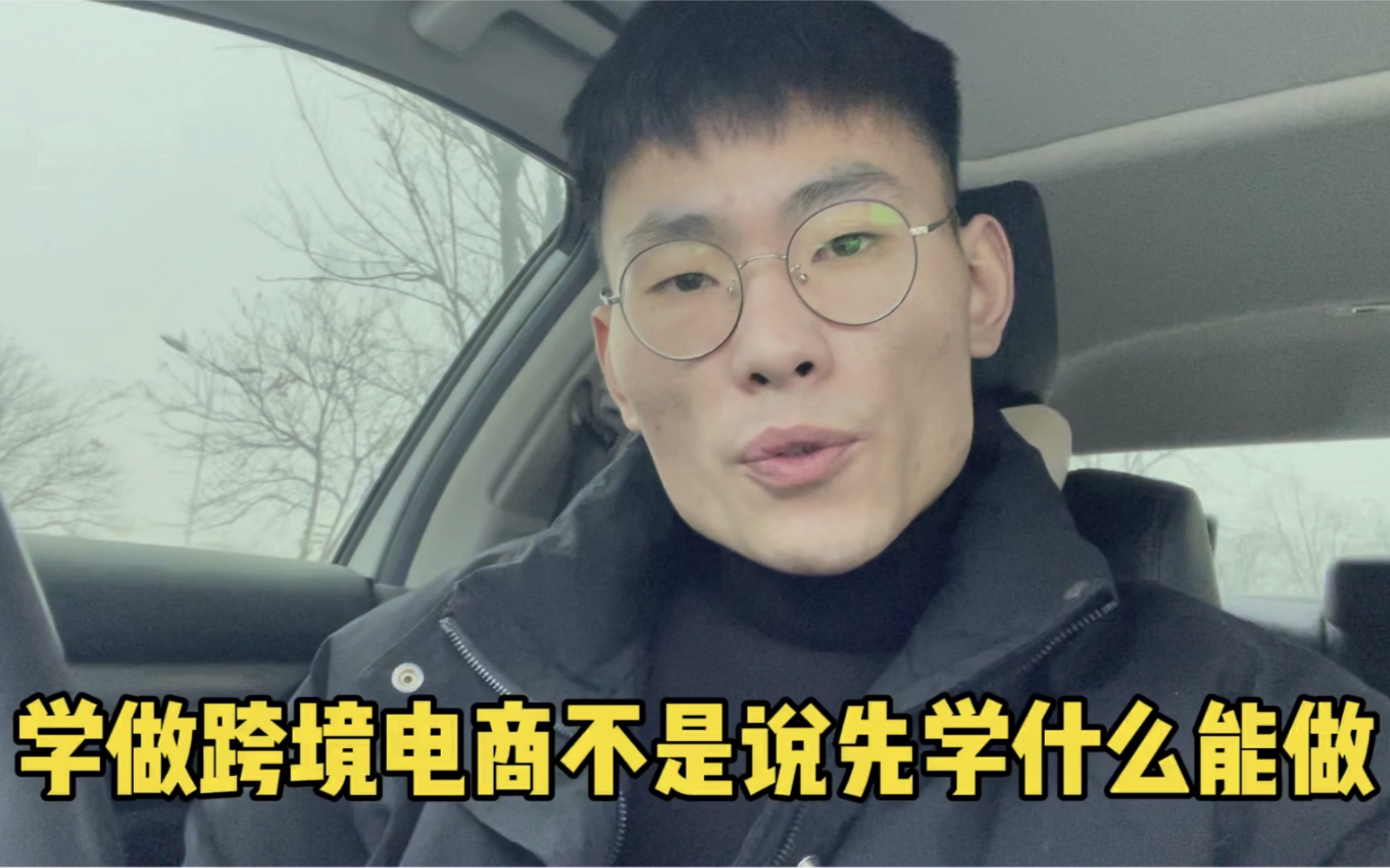 学做跨境电商,怎么学?先学什么?